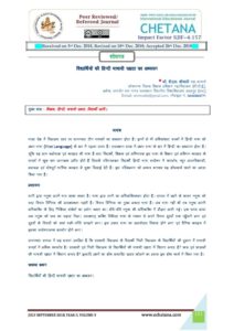 shrimali new – CHETANA